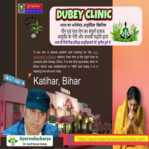 Opting Best Sexologist Doctor in Katihar, Bihar | Dr. Sunil Dubey ...