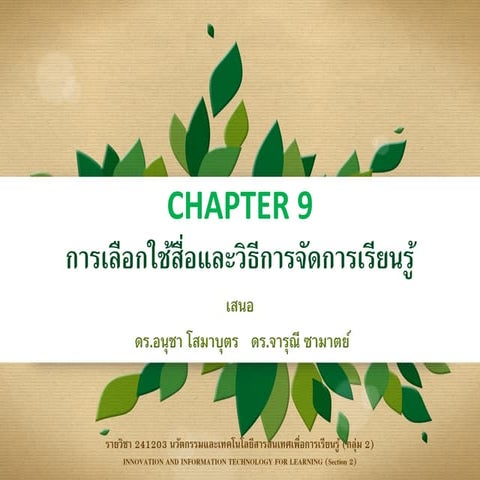 Choosing media and learning management method by math ed kku sec2 | PPT