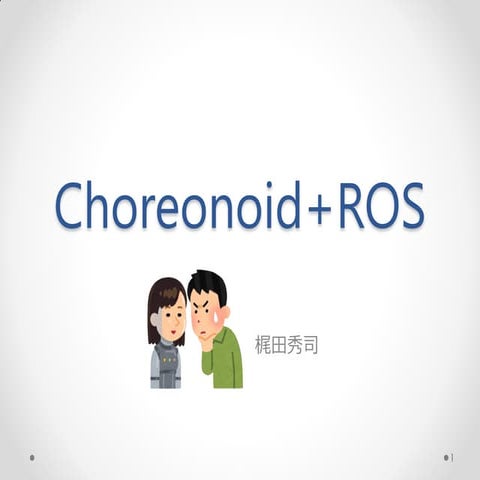 Choreonoid+ros | PDF
