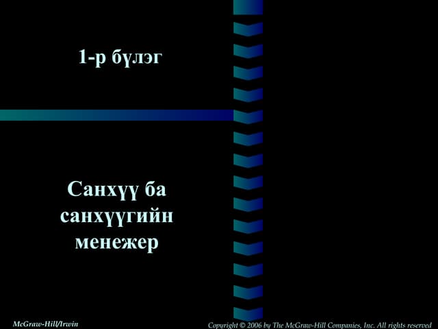 Financial management lecture 1 | PDF