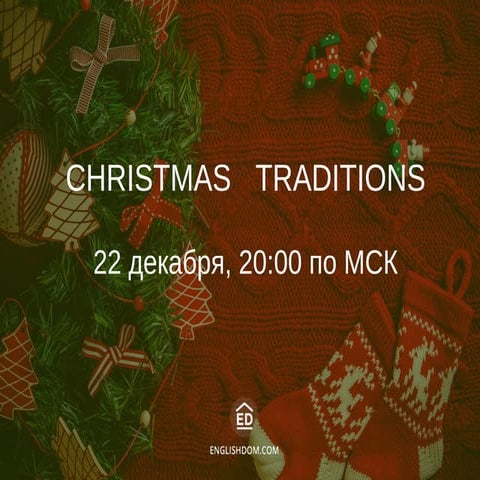 Christmas traditions | PPT