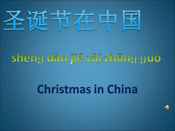A China Christmas!! | PPTX
