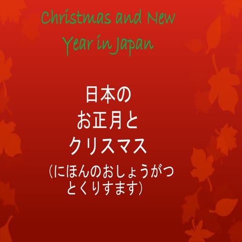 Christmasin japan | PPTX