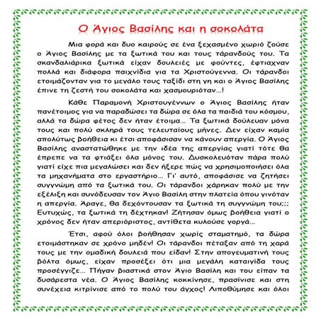 christmas story.docx