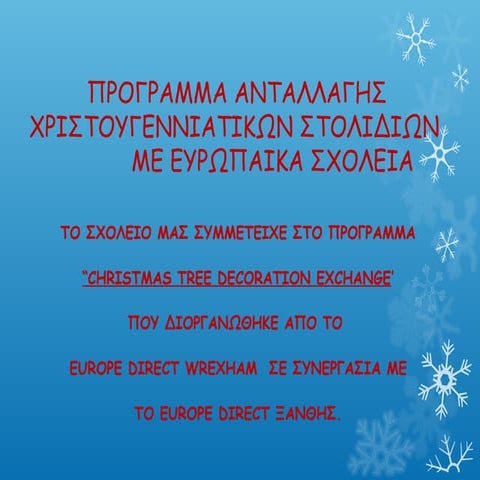 ΕΠΙΣΤΗΜΟΝΙΚΟ ΣΥΝΕΔΡΙΟ: “ΑΝΑΖΗΤΩΝΤΑΣ ΤΙΣ ΔΥΝΑΜΙΚΕΣ ΤΟΥ ΣΥΓΧΡΟΝΟΥ ...