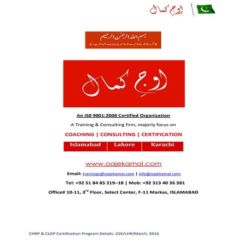 Chrp & cldp certification program details | PDF