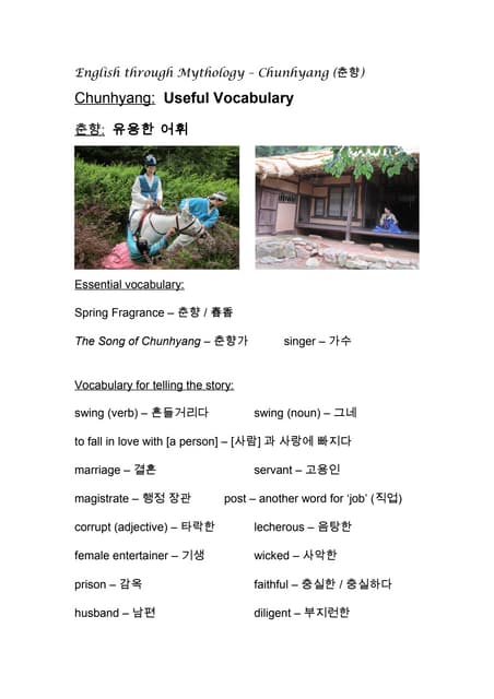 Ulleungdo: Vocabulary Handout | DOC