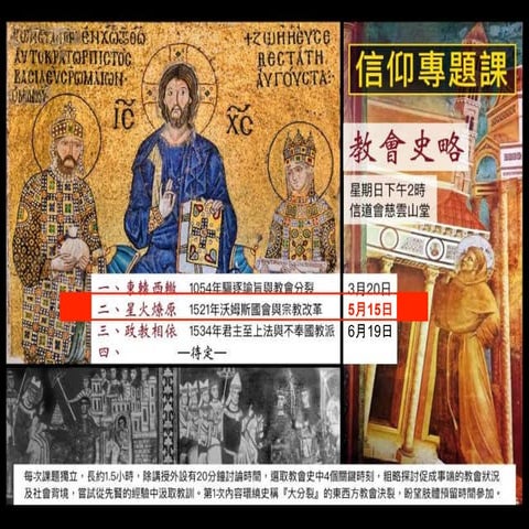 Church history2 | PPTX