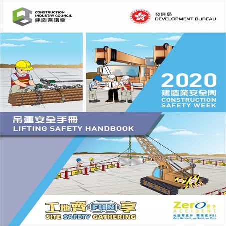 CIC-LiftingSafetyHandbook-2020.pdf