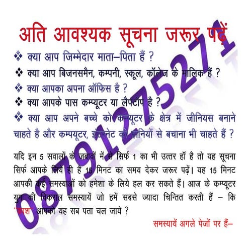 COMPUTER CID SOFTWARE | PDF