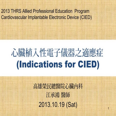 心臟植入性電子儀器(CIED)之適應症"Indication for CIED"_20131019南區 | PPT