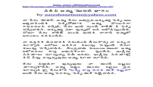 Family Boothu Kathalu