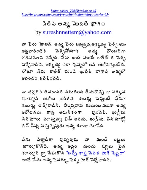 Atta pooku mettana | PDF