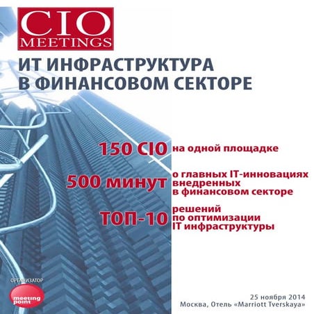 CIO MEETINGS | PDF