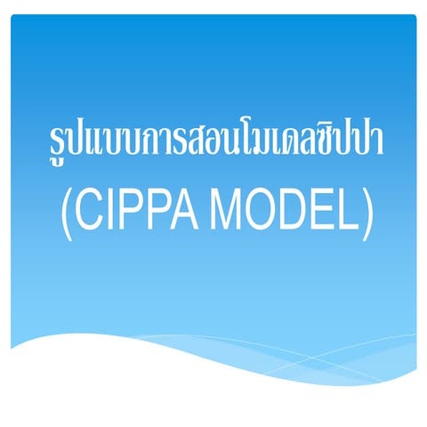 Cippa model | PPTX