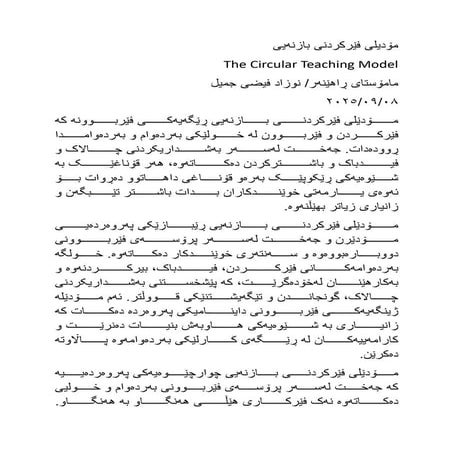 Circular Teaching Model مۆدیلی فێرکردنی بازنەیی.pdf