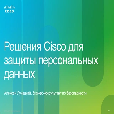 Cisco Networkig Academy | PDF
