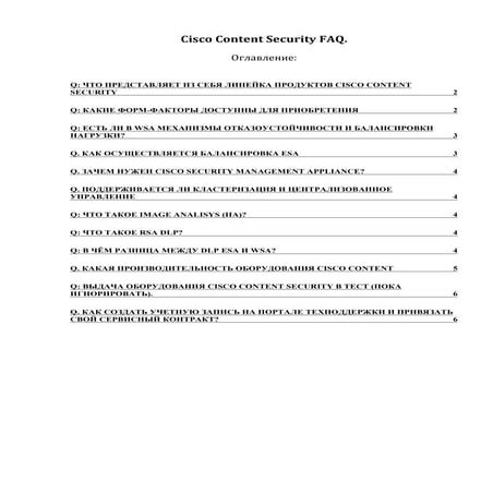 Cisco Content Security FAQ. | PDF