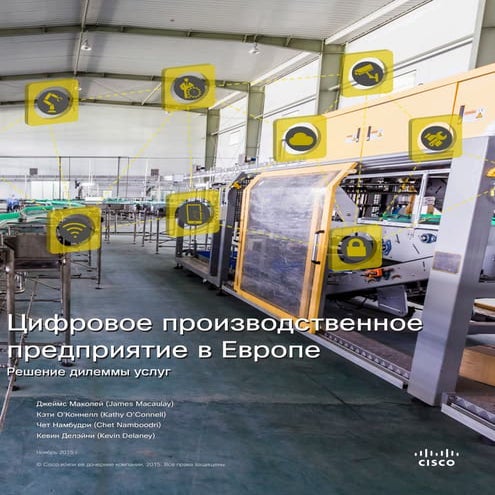 Восемь ключевых технологий для бизнеса: как подготовиться к их ...