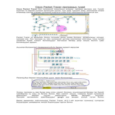 Cisco packet tracer | DOCX