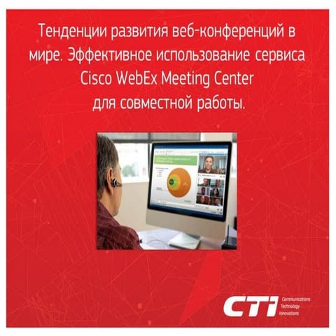 Cisco WebEx Meeting Center_webinar | PDF