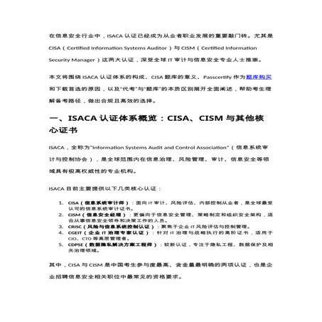 CISM题库练习推荐平台：支持中文界面。CISM备考时间需要多久？0基础学习规划推荐-passcertify.com
