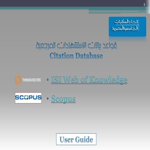 How To use Citation Database | PDF
