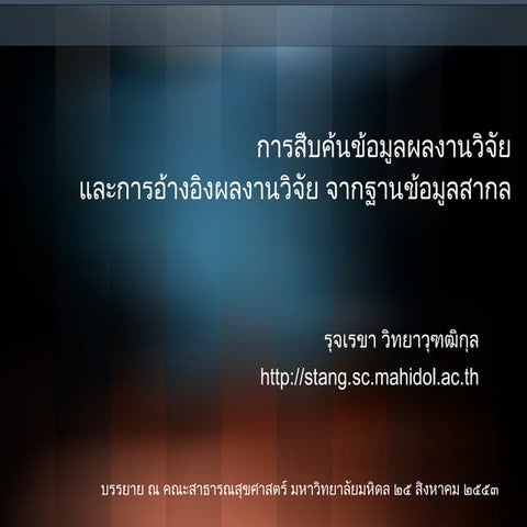 Citation Search | PPT