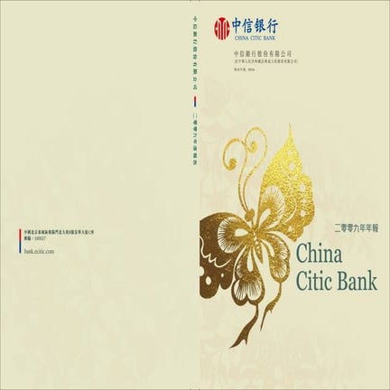 Design for Citic China Bank | PDF