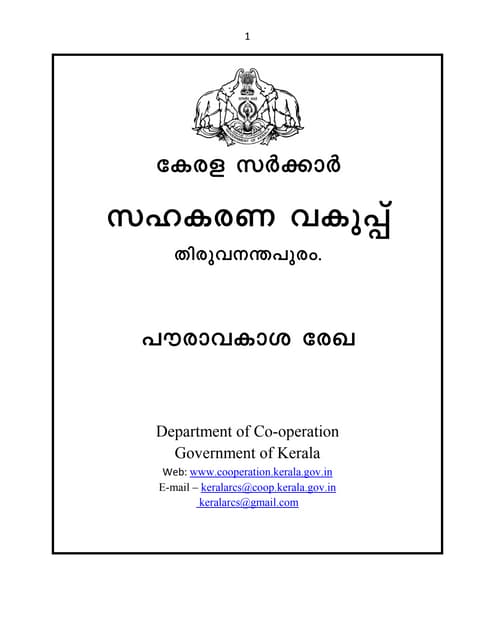 vivaravakasaniyamam RTI Act Hand book Malayalam | PDF | Technology & Computing