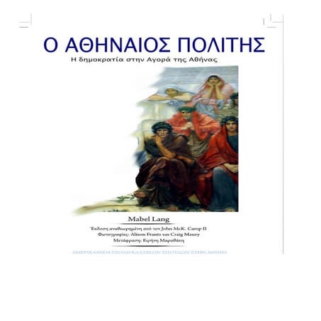 Δ.4.ΑΘΗΝΑ_ΑΠΟ_ΒΑΣΙΛΕΙΑ_ΑΡΙΣΤΟΚΡΑΤΙΑ_.pdf