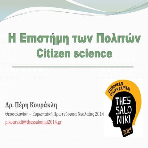 Citizens Science | PPT