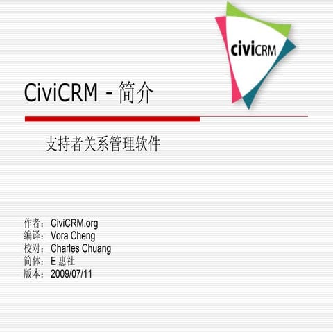 CiviCrm介绍 | PPT | Business | Business and Finance