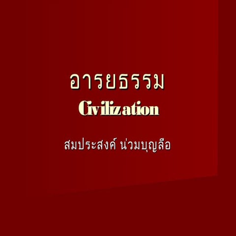 Civilization simple index tha | PPT