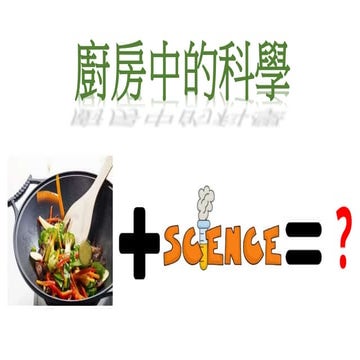 Chemistry in Kitchen | PPTX