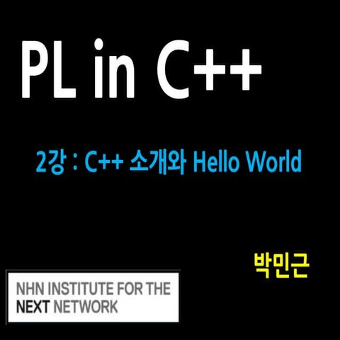 [C++ lab] 2. hello world | PPT