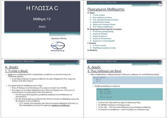 Uaesw explained Portrait | PDF