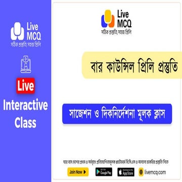 Class-1ABAL ER BACCHA DHON SHALA ABC.pdf