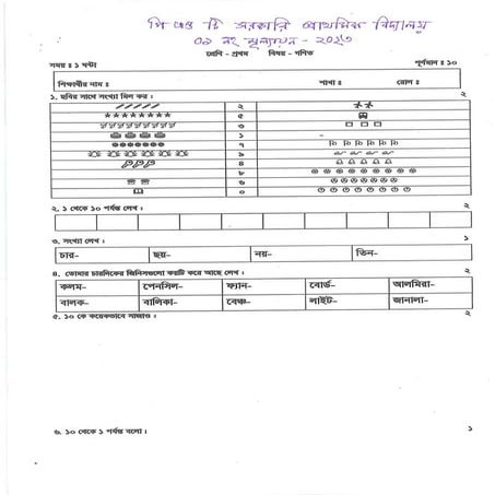 Class-1 Math.pdf which will helps the child | PDF