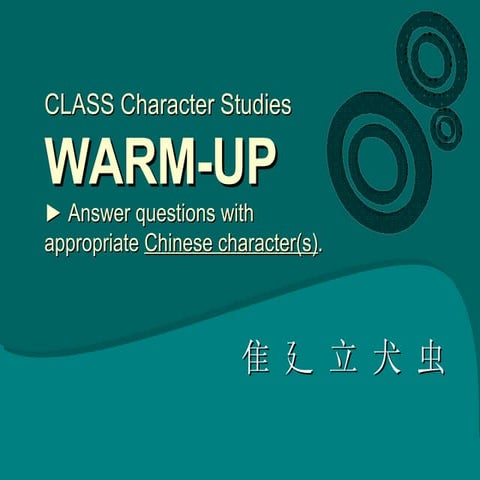 02 造字基本概念 (basics about the creation of chinese characters) | PPTX