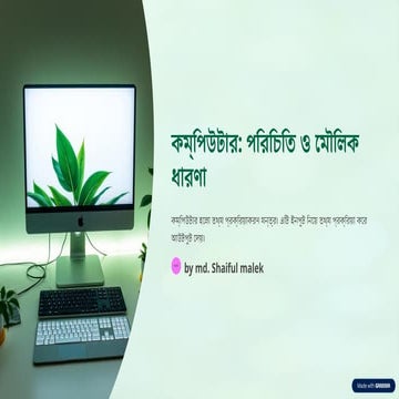 Class 01 Computer Basic Helpfull For New User Ppt