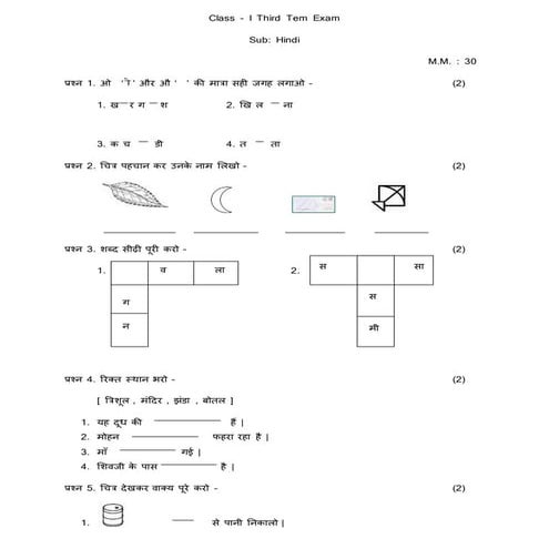 Hindi Subject Grade 1 Annual Worksheets.docx