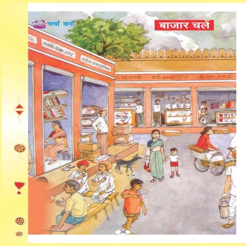 Class 1 hindi 6 7 | PDF