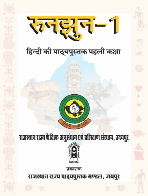 हिंदी परियोजना कार्य | PPTX