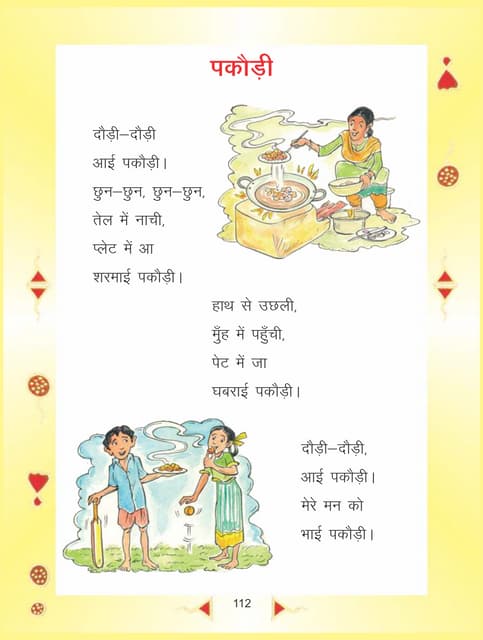 Class 1 hindi mulyankan 3 | PDF