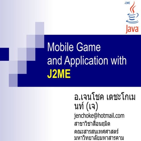 Mobile Game and Application with J2ME | PPT
