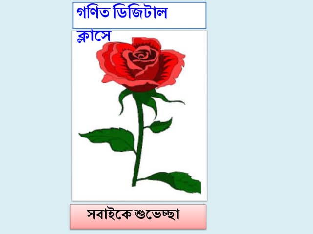 Class 8 Math Lesson 07munafa Ppt