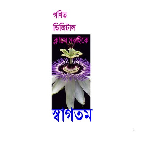 Class 8 math lesson 11(aljebra) | PPTX