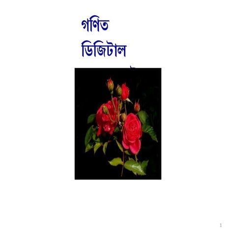 Class 8 math lesson 5 (munafa) | PPTX