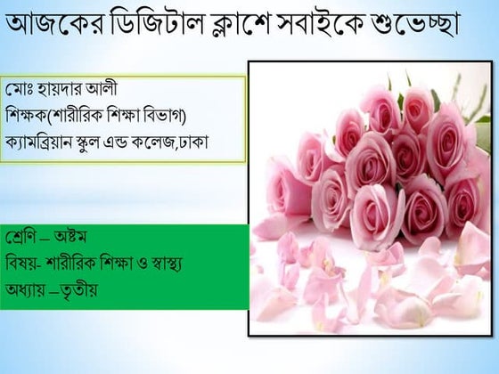 Interactive learning | PPT